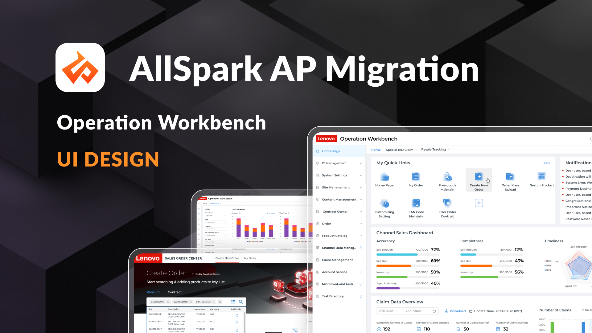 UED - PC端 - AllSpark AP Migration